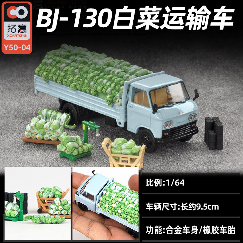 Xcartoys 1/64 BEIJING BJ-130 Chinese Cabbage Transporter Set Mô Hình Xe ...