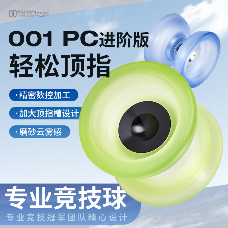 SHELLYOYO 2025 Nâng cấp mới Nhựa CNC Yoyo không phản hồi | Shopee Việt Nam