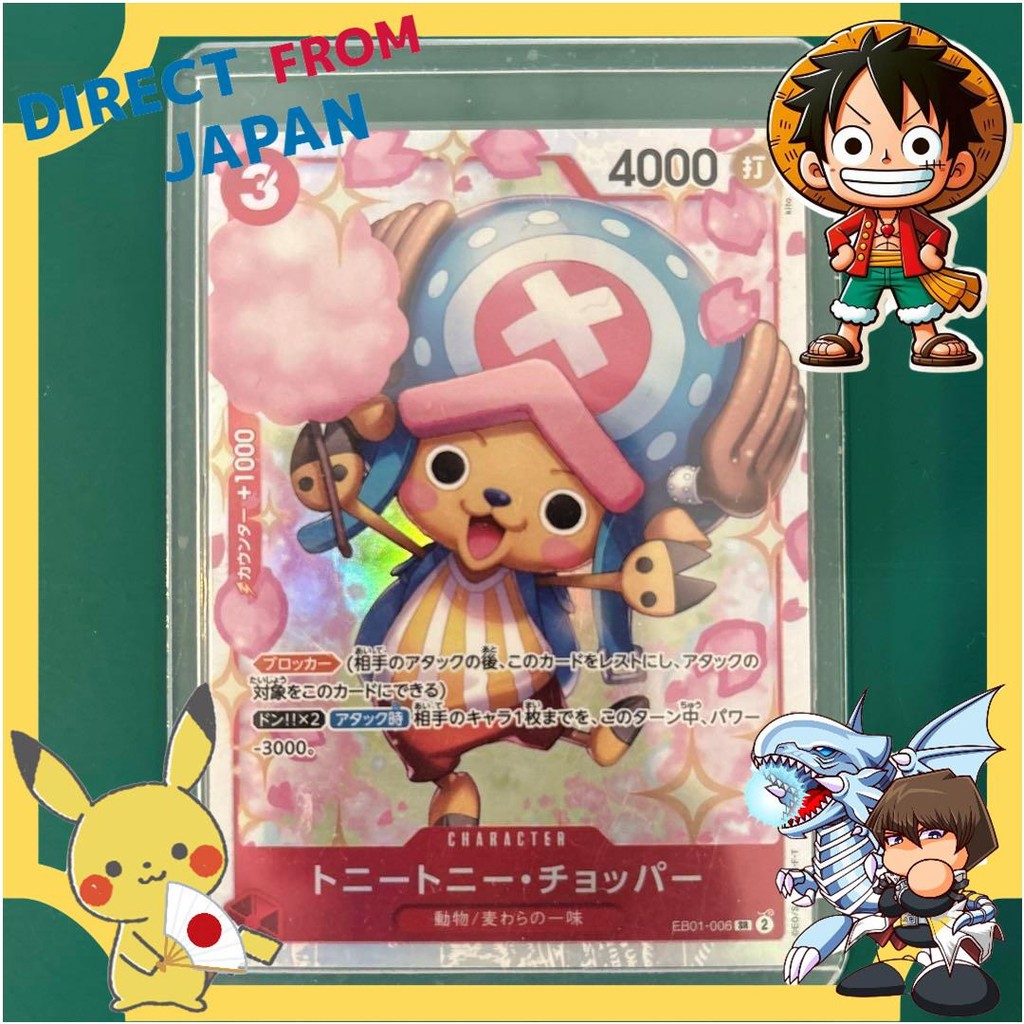Direct from Japan☆彡One Piece Card [Memorial Collection] Tony Tony ...