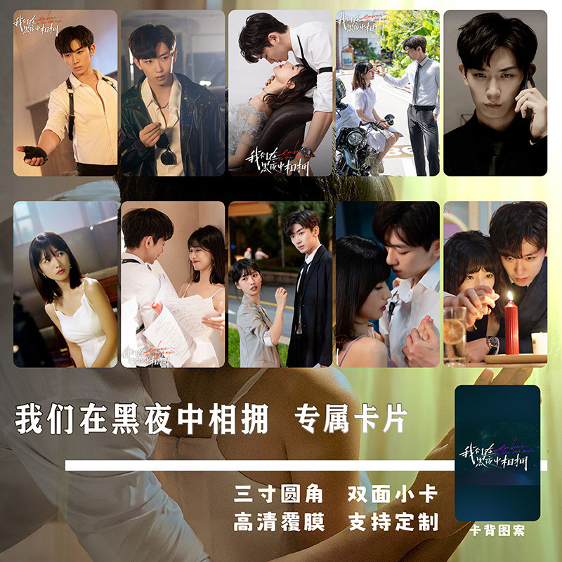 Embrace In The Dark Night Ren Yunjie Gao Rongfang Fang Jin Hình dán ảnh ...