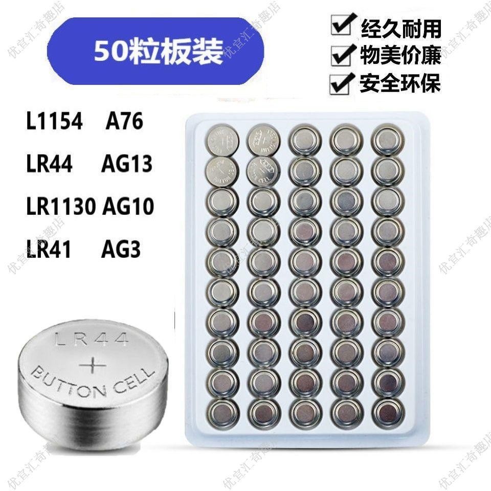 Pin nút cao cấp ưa thích LR44 / AG13 / LR1130 / AG10 / LR41 / AG3 Đồ ...
