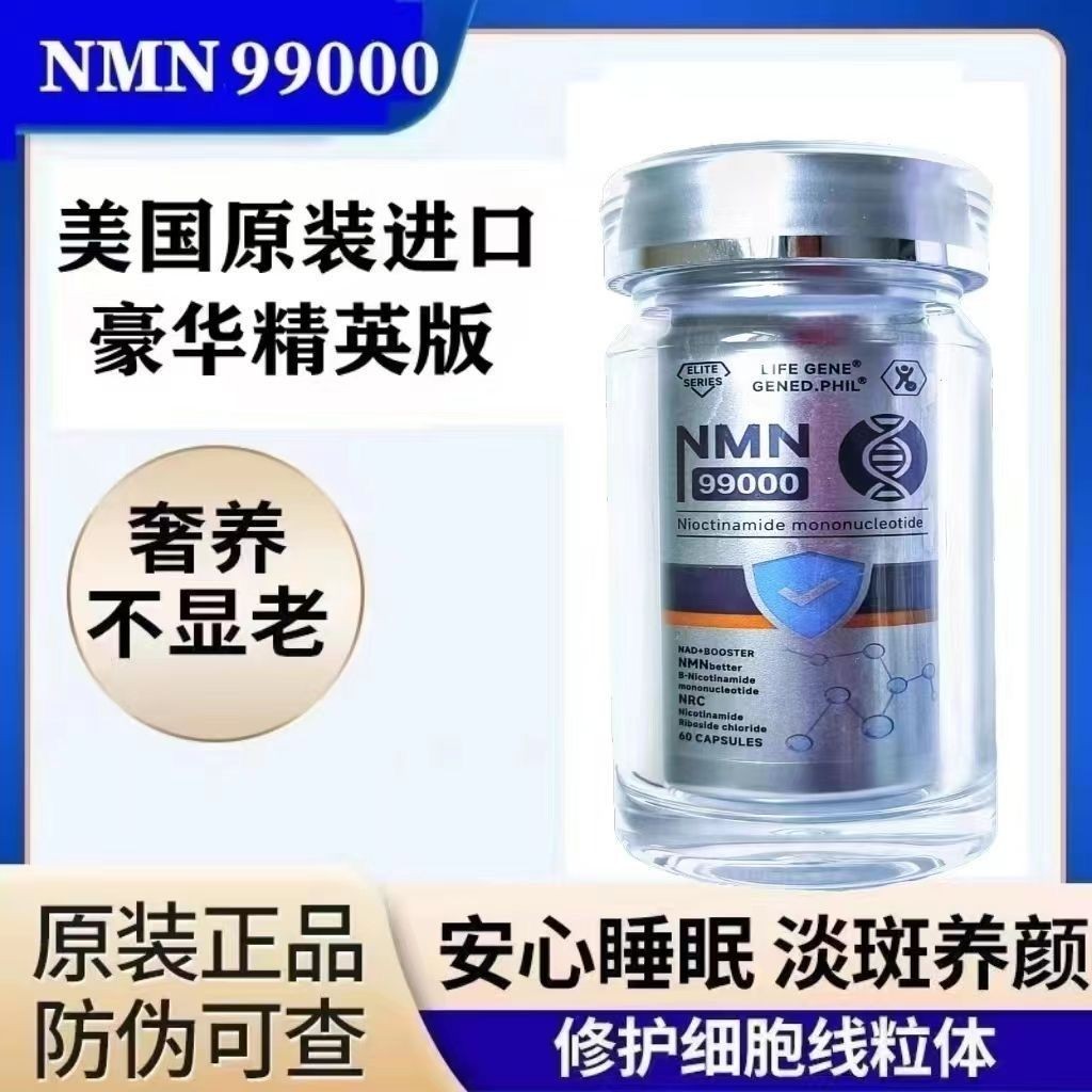 Nhập khẩu Hoa Kỳ NMN99000β Niacinamide Mono-Core Tăng cường tế bào di ...