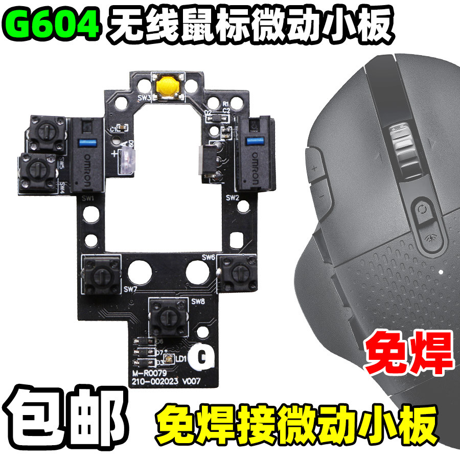 Thích hợp cho Chuột Logitech G604 Wireless lightspeed Micro Button Bảng ...