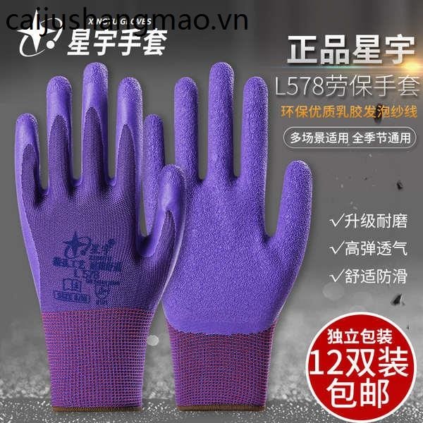 Xingyu L578 Hongyu L309 Găng Tay Bảo Vệ Lao Động Thoải Mái Chống Trơn ...