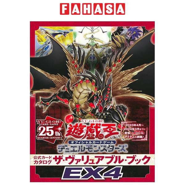 Sách ngoại văn: Yu-Gi-Oh OCG Duel Monsters Official Card Catalogue The Variable Book EX 4 ...
