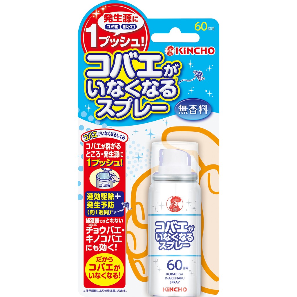 [From Japan] KINCHO Fruit Fly Repellent Spray - 60 Uses (Extermination & Prevention) 14mL ...