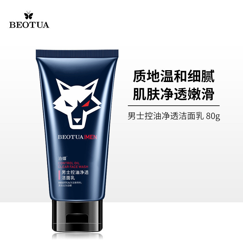 Hot Sale#BEOTUA Men's Clear Facial Cleanser Deep Cleansing, Hydrating ...