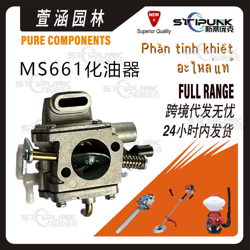 Thích hợp cho STIHL MS661 Vaporizer 661 Phụ kiện cưa xích 1144 120 3600 ...