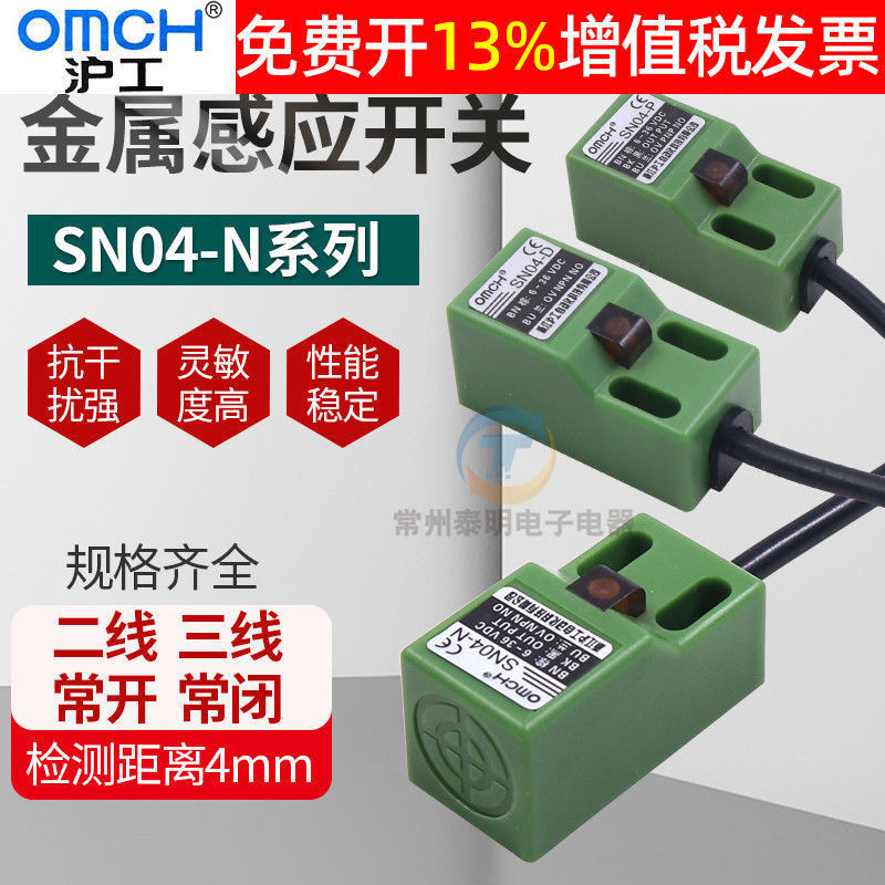OMCH Công tắc tiệm cận hình vuông SN04-N cảm biến cảm biến kim loại P ...