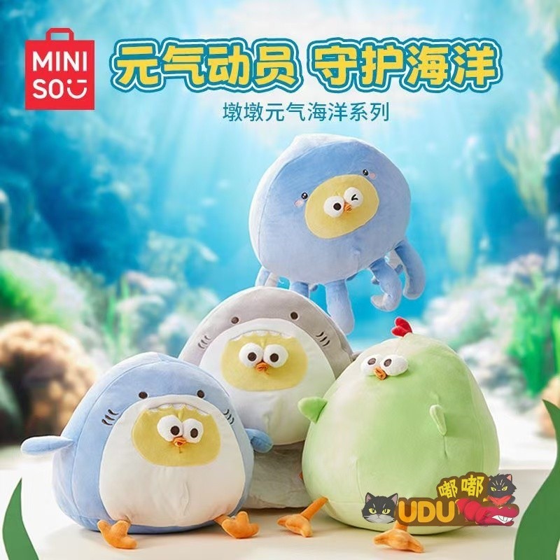 🐙Chính Hãng🐙MINISO Ocean Series Dundun Chicken Fun Shark Dundun Chicken ...