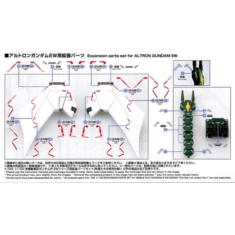 Đề Can Trượt Nước EVO PM-58 MG Altron EW XXXG-01S2 HD Miếng Dán Nước ...