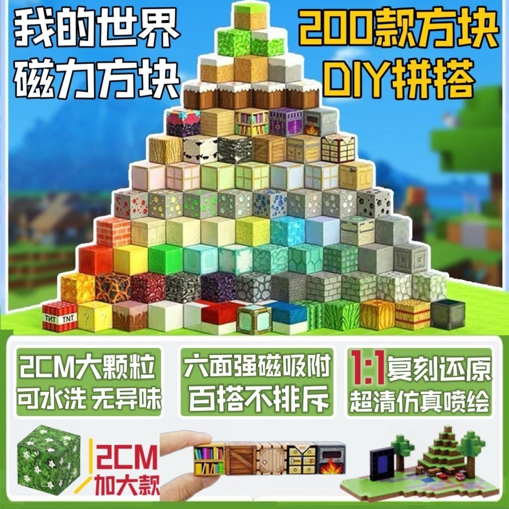 ( Hot Hot ) MC Minecraft Khối Từ Tính Khối Xây Dựng Nhiều Loại Từ Tính ...