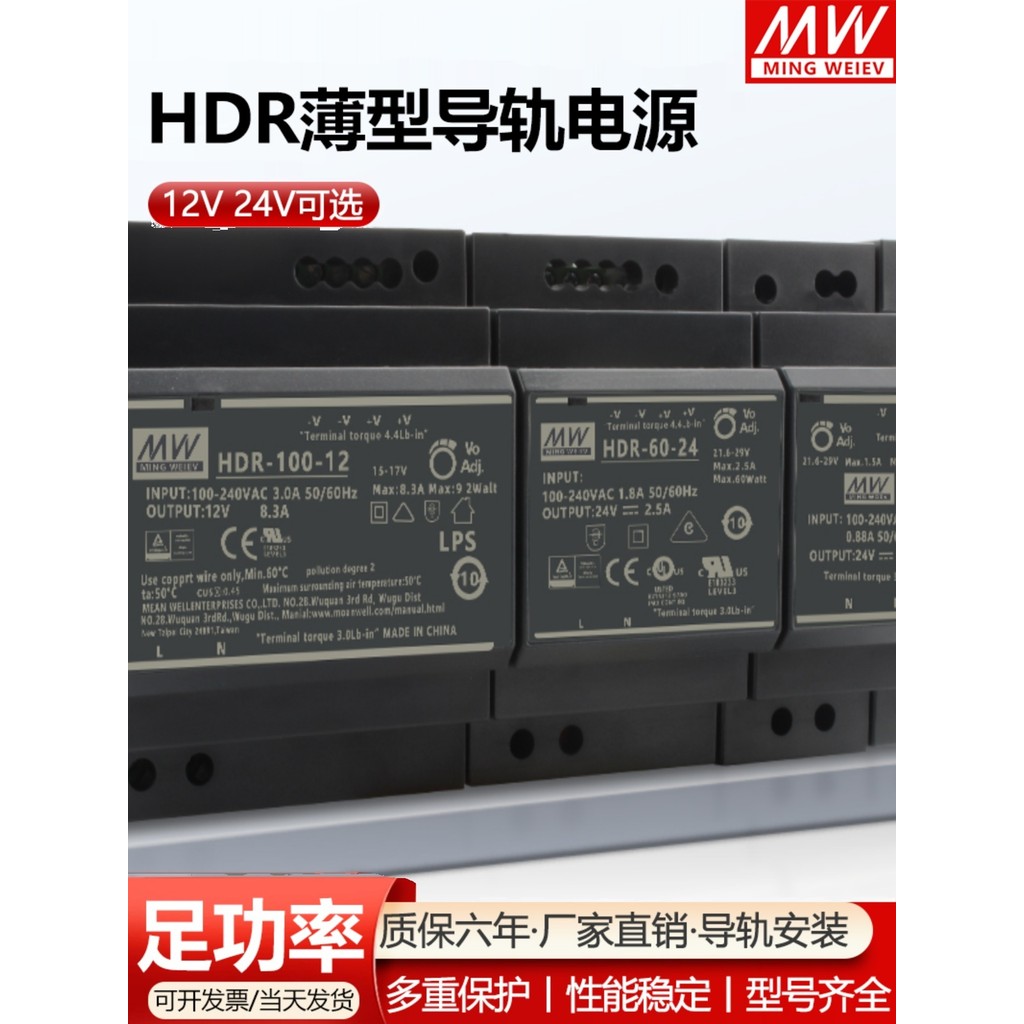 Mean WELL HDR Rail Bộ nguồn chuyển mạch 24V HDR-60-24 DC ...