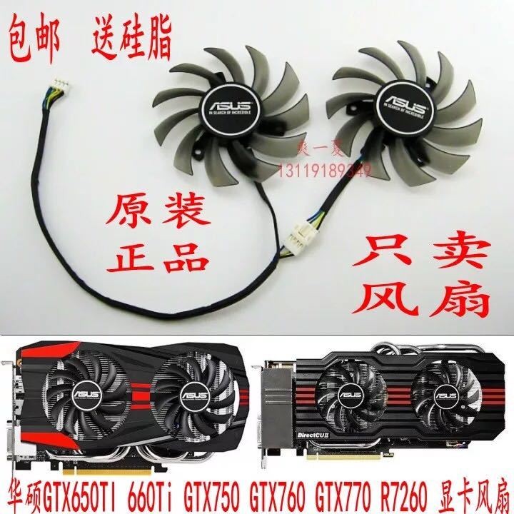 Miễn Phí Vận Chuyển Asus GTX650TI 660Ti GTX750 760 770 R9 270 R7 260 ...