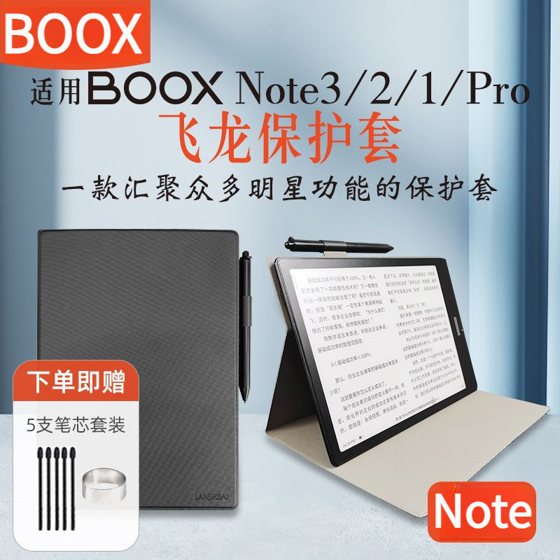 BOOX Note3/Note2/Note Pro 10.3Inch Bracket Protective Cover with Pen Sleeve[Shipped on the Same ...