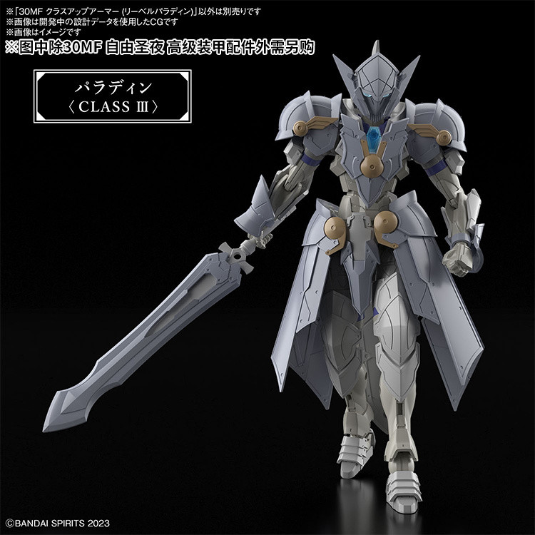 Bandai Model Assembly 30MF Spinatili Bell Knight Free Holy Night ...