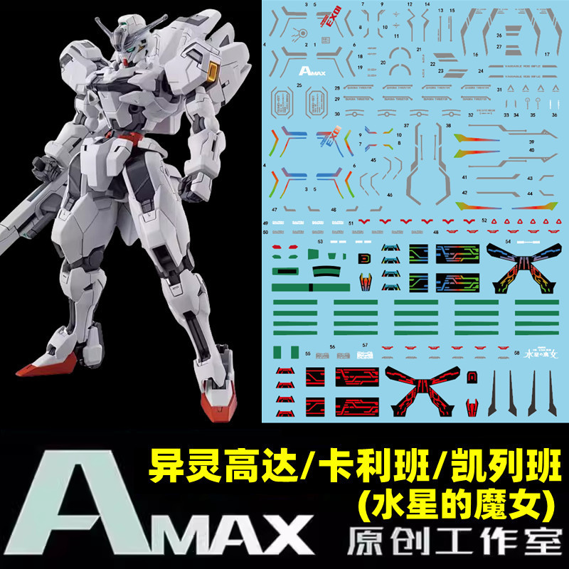 [Amax] HG 1 / 144 Calibarn X-EX01 huỳnh quang DECAL NƯỚC | Shopee Việt Nam