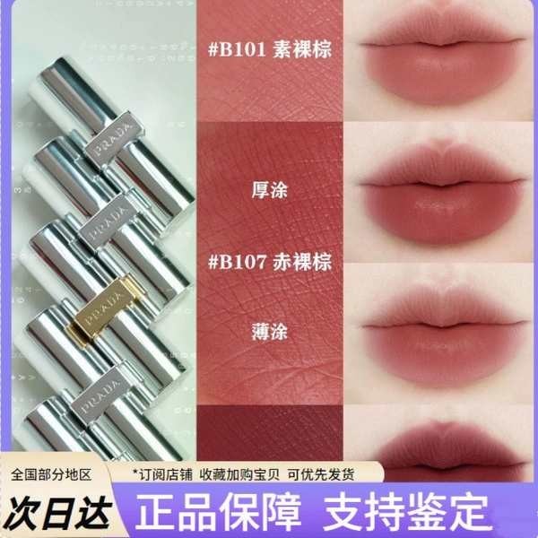 Prada Son Môi Matte Son Môi Mẫu B01 B03 Đỏ Nâu B103 B101 Màu Nâu Trắng ...