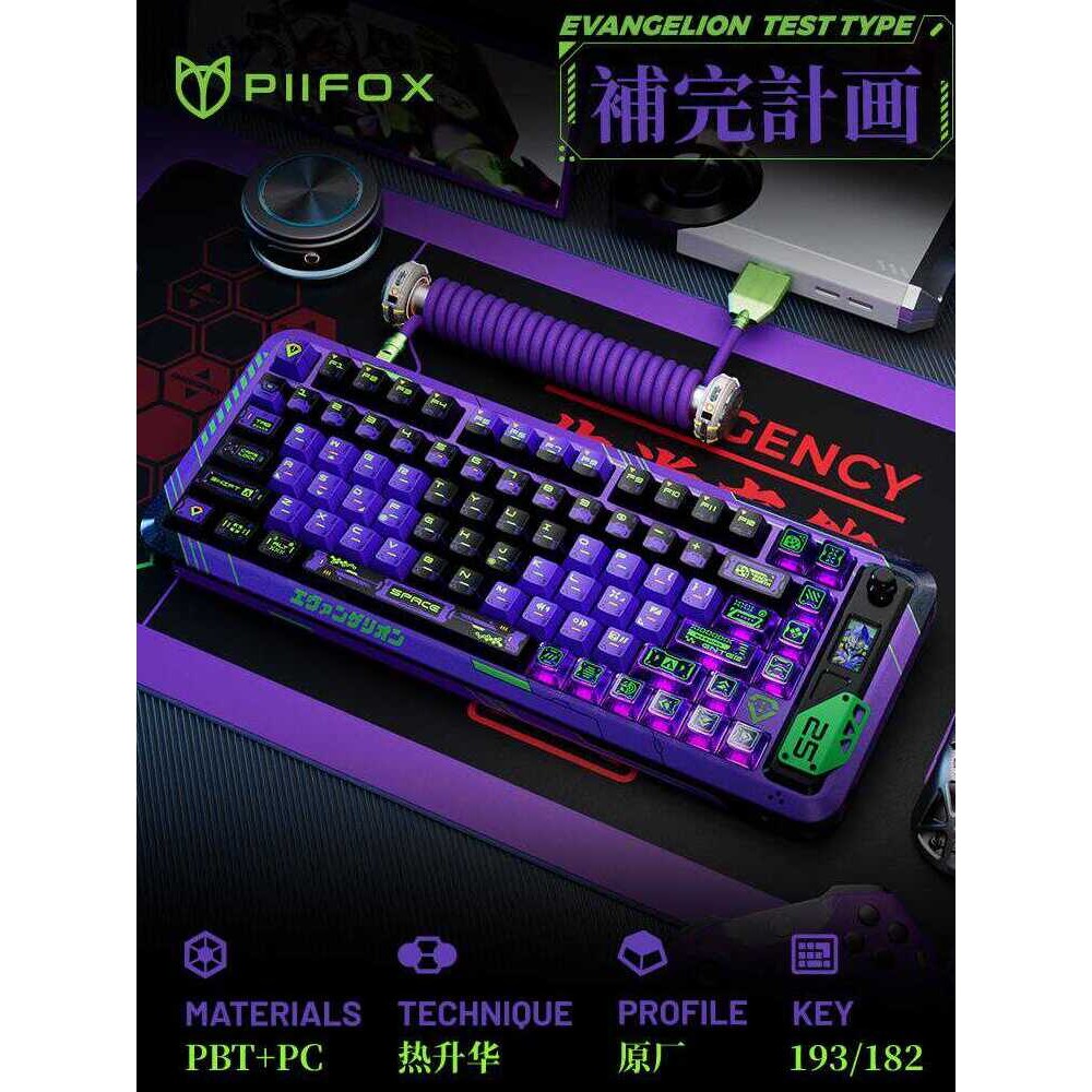 Piifox "Kế hoạch bổ sung" Tùy chỉnh thăng hoa nhiệt Cá nhân Keycaps PBT ...