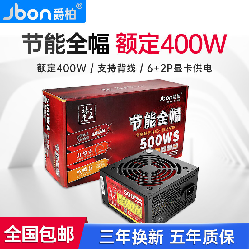 Bộ Nguồn Máy Chủ Máy Tính Để Bàn Juebai 500ws Bộ Nguồn Im Lặng Định Mức 400W Bộ Nguồn Card Đồ ...