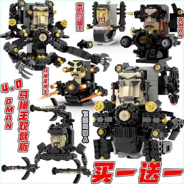 robotm lego skibidi toilet GMAN Toilet King 4.0 Nâng cấp tương thích ...