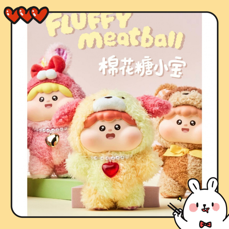 Flufy Meatball Cotton Candy Little Treasure Confirmversion | Shopee ...