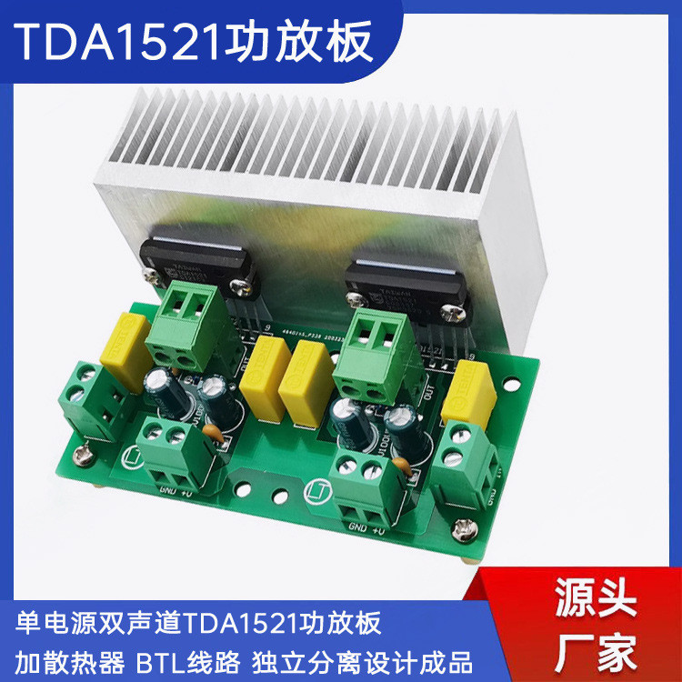 Bộ nguồn đơn Bộ khuếch đại công suất kênh đôi TDA1521 cộng với Bộ Tản Nhiệt BTL Mạch thiết kế ...