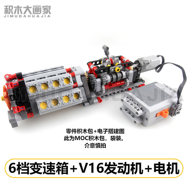 Tương thích với LEGO 6 tốc độ hộp số động cơ V16 el Tương thích LEGO 6 ...