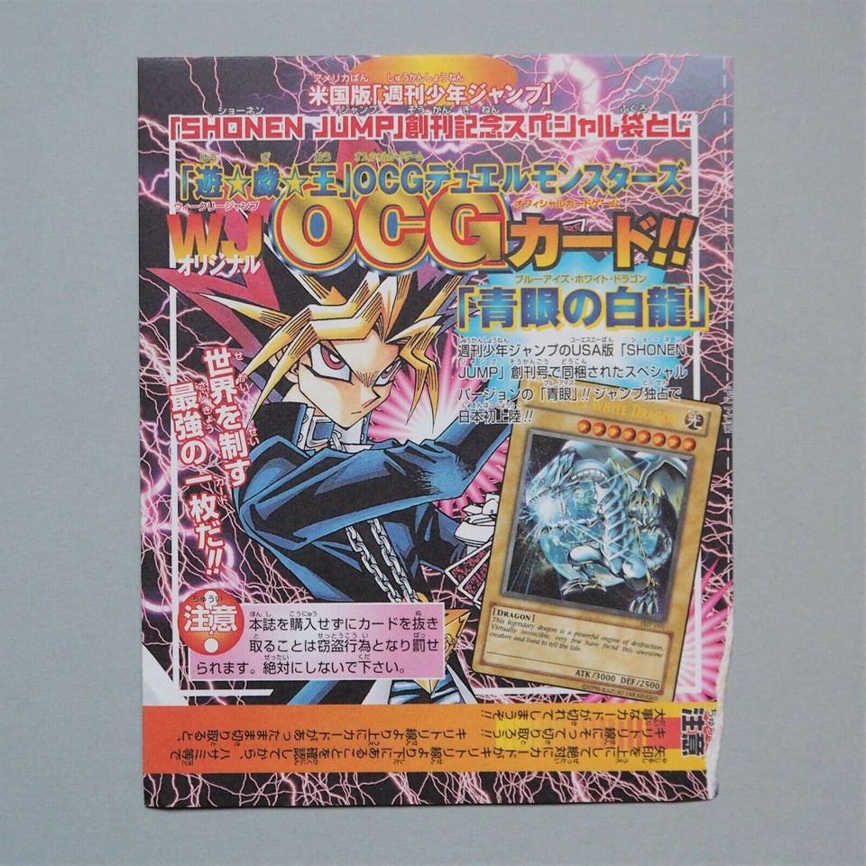Yu-Gi-Oh Blue Eyes White Dragon Ultra Rare Promo JMP-001 Japan Unopened M120 | Shopee Việt Nam