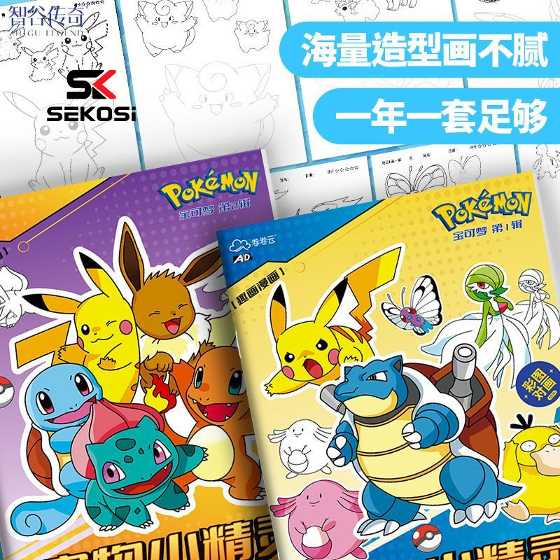 Sk Vẽ Sk Sketchbook Pokémon Pikachu Sách Vẽ Trẻ Em Tô Màu Sách Truyện Tranh Giới thiệu Phác Thảo ...