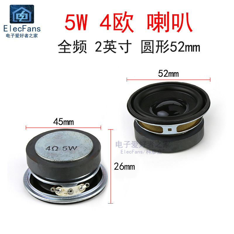 Loa tần số đầy đủ 2 Inch 5W 4 Euro 52mm Tròn 5W 4R Loa nhỏ Bộ khuếch đại công suất âm thanh Loa ...