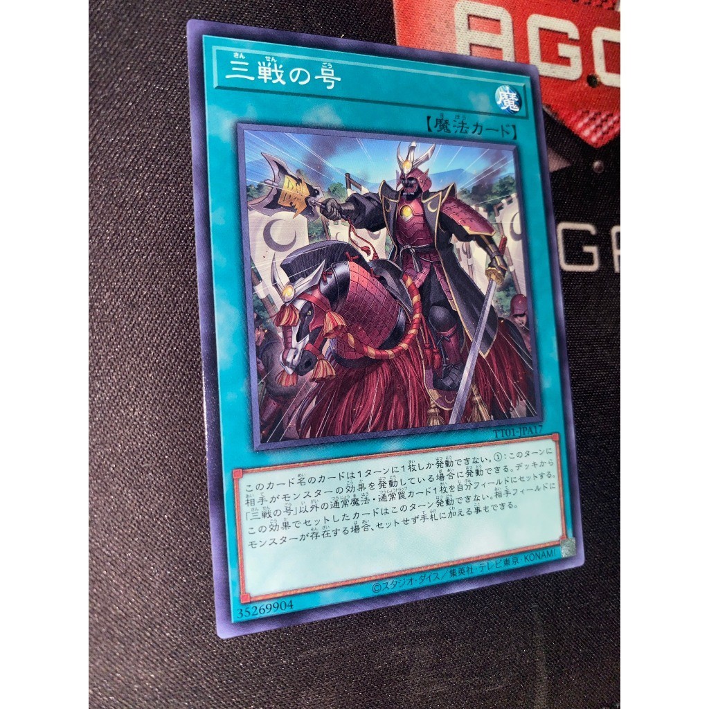 TT01-JPA17 - PHHY-JP069 - Triple Tactics Thrust - Common - Rare | Shopee Việt Nam