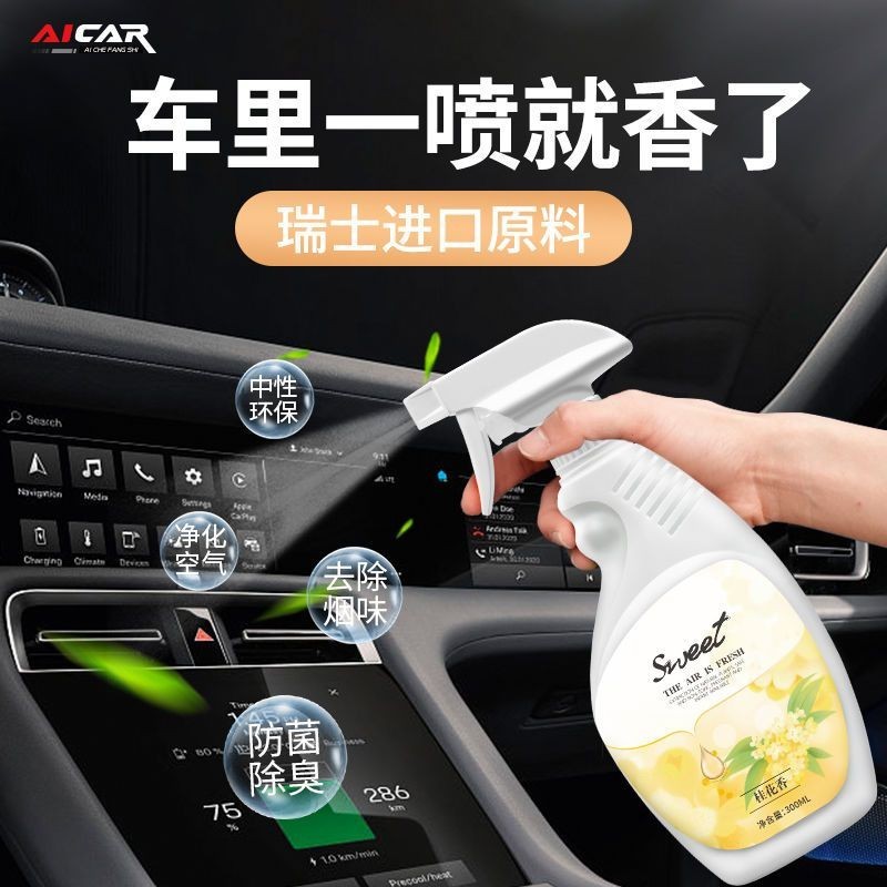 New Product#Fantastic Deodorization Product Car Deodorizer Large ...