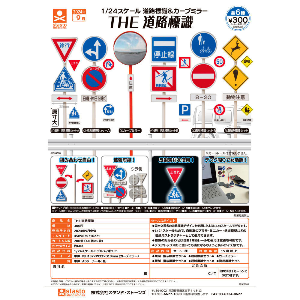 [BTF] Spot Nhật Bản STASTO gakass THE Logo đường đứng đứng thương hiệu đứng 1/24 trang trí máy ...