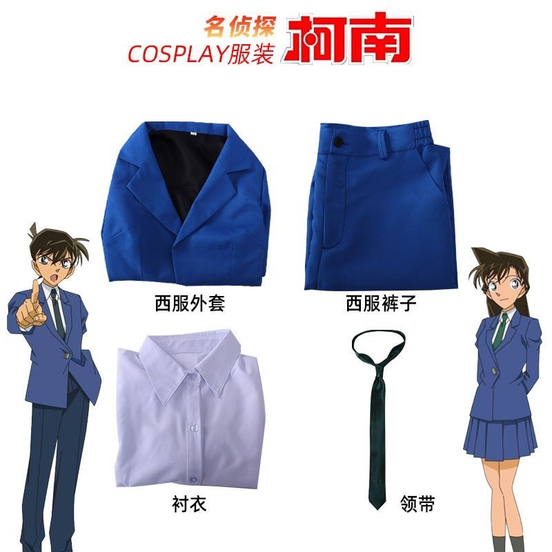 Shinichi Kudo cosplay Detective Conan COSPLAY Uniform Mouri Ran cosplay ...