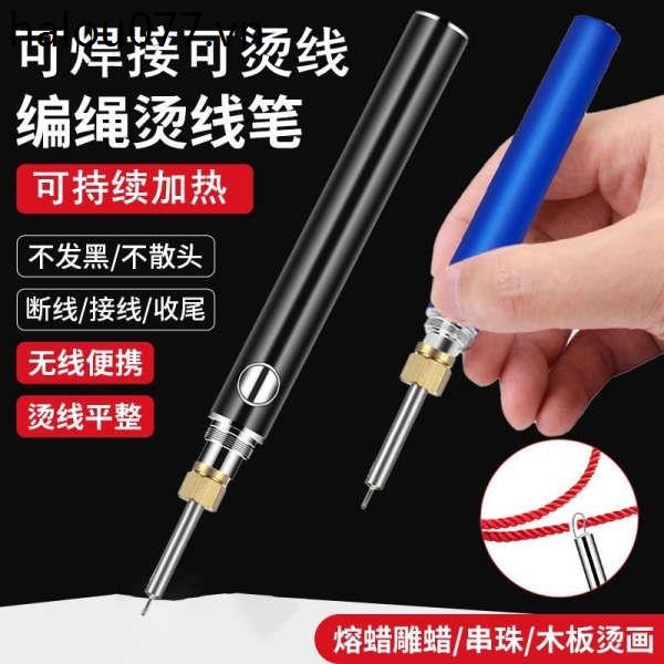 Hot Thread Pen Hand-Broken Thread Bện Hàn Sáp Tay @ - @ tổ chức Đốt Chỉ ...