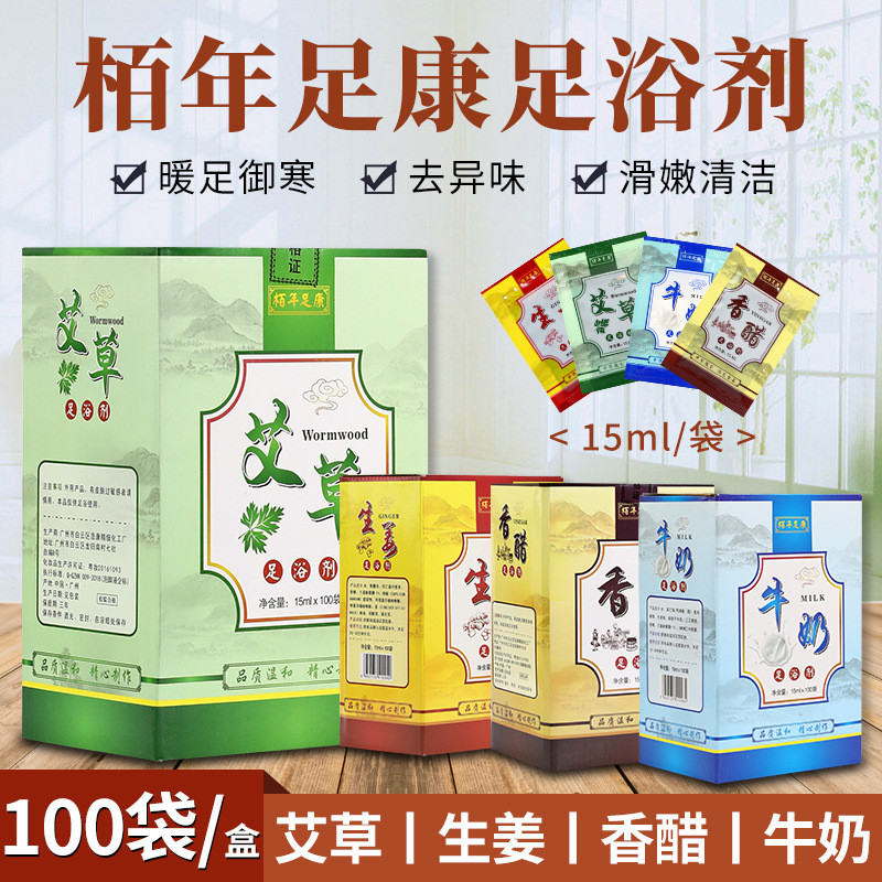 New Product#Ginger Foot Soak Package Pedicure Foot Bath Dedicated Foot ...