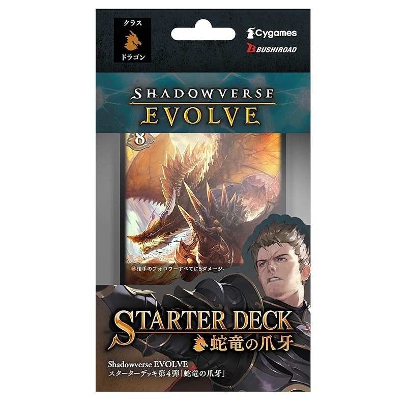 [From Japan]Shadowverse EVOLVE Starter Deck Vol.4: Serpent Dragon's Claws | Shopee Việt Nam