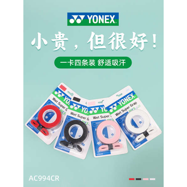 Yonex YONEX Cầu Lông Tay Cao Su Dây Đeo Tay Cầm YY Vợt Tennis Chống ...