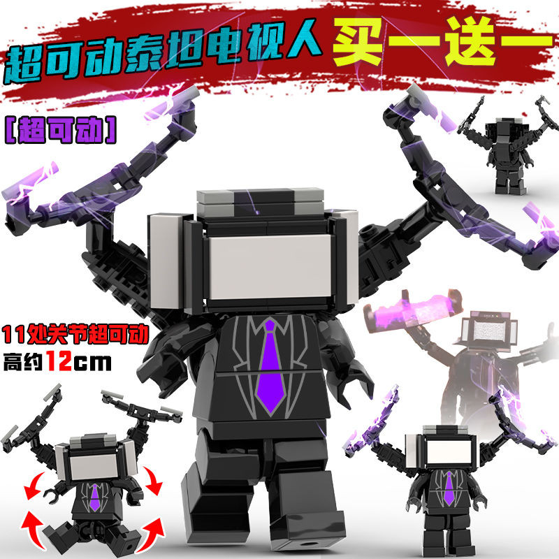 Kích thước lớn Siêu di chuyển Titan TV Minifigure Tương thích với Lego ...