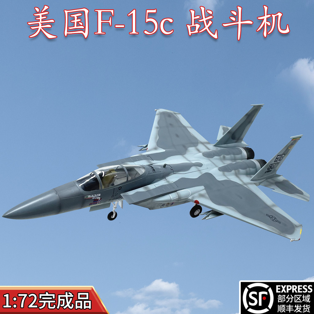 Hàng sẵn có 1: 72 Mỹ F-15c Fighter F15 Máy bay mô phỏng Mô hình không keo Tách màu Đồ trang trí ...