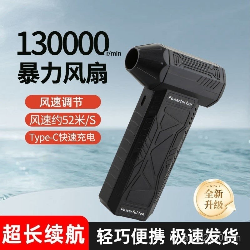 Violent Turbo Fan Handheld Fan Outdoor Wireless Handheld Portable Dust ...