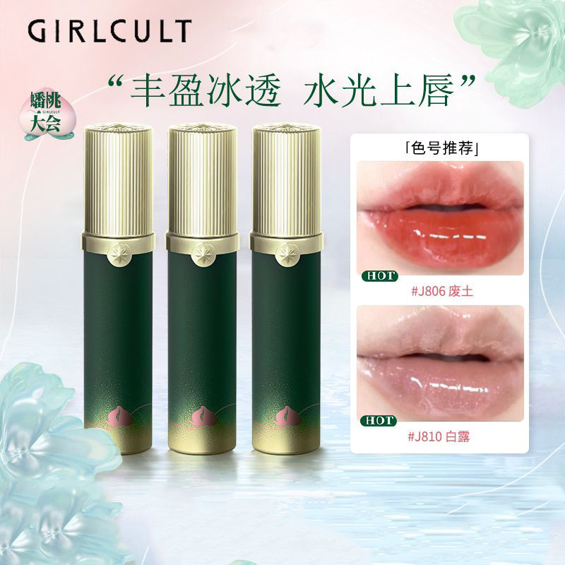 Girlcult Girlcult Girlcult Pantao Gương Son Môi L02 Hồng Liễu Xanh Nước Bóng Bóng Lâu Dài Hình ...