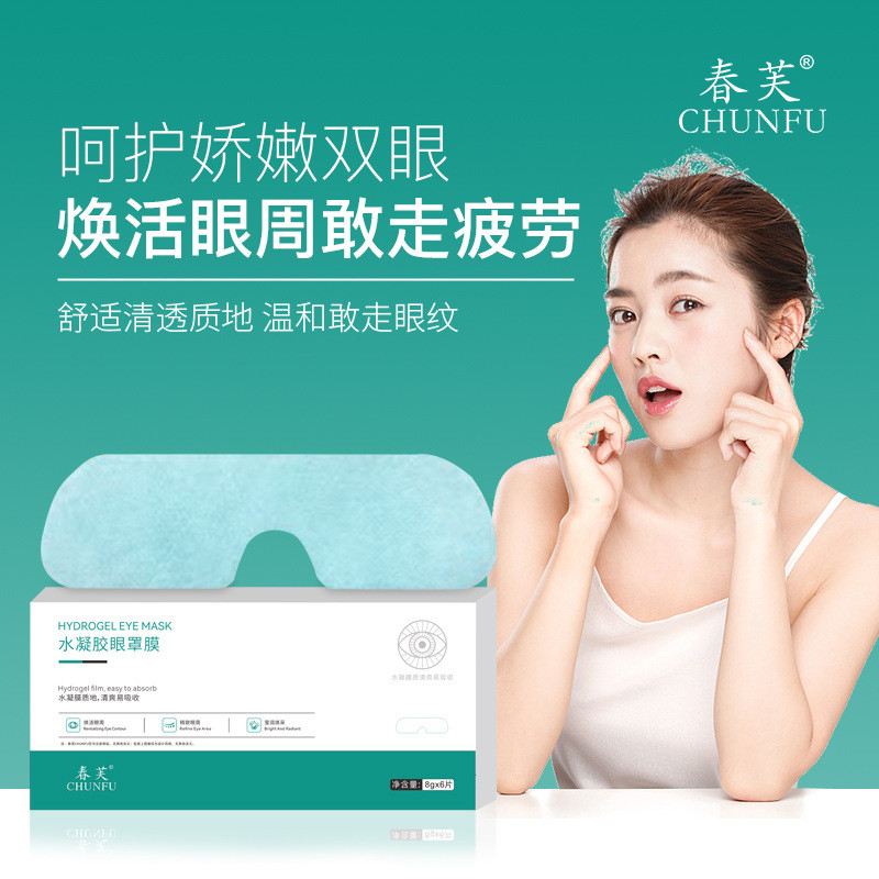 Hydrogel Eye Mask Refreshing Soothing Eye Cold Compress Eye Protection ...