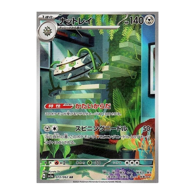 [From Japan]Pokemon TCG SV3a Raging Surf Nutley AR (072/062) Expansion ...