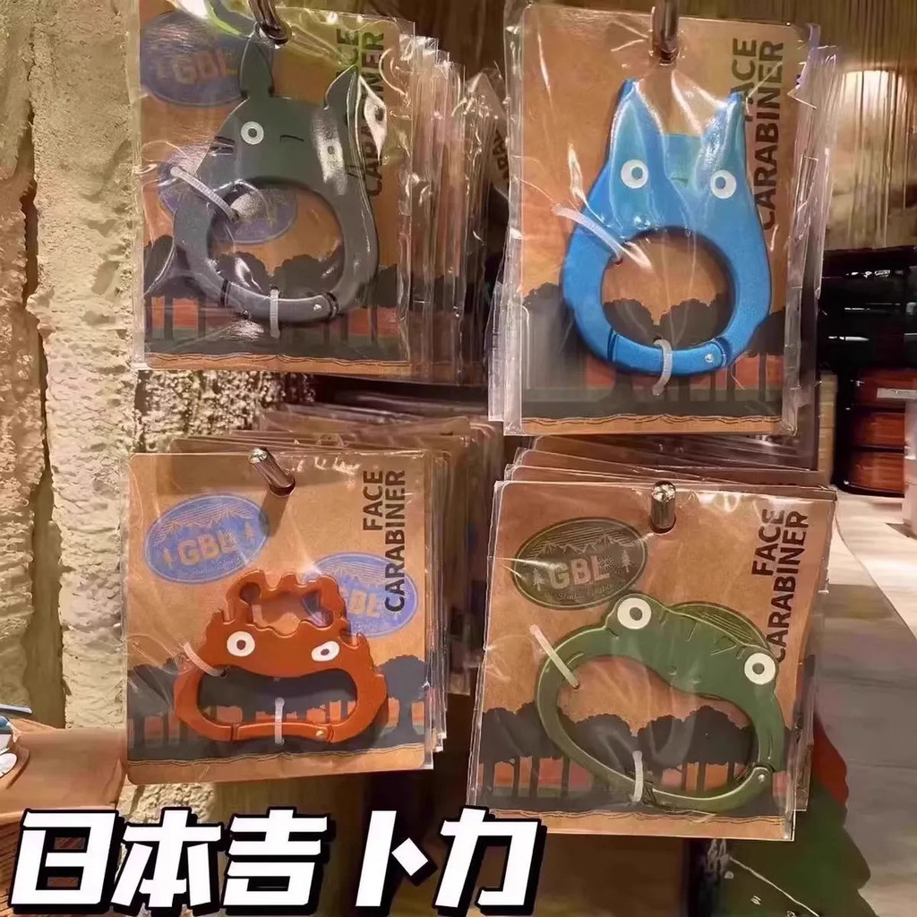 Móc Khóa Giới Hạn Hayao Miyazaki Spirited Away Carabiner Nhật Bản ...