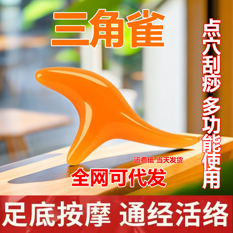 Hot Sale#Reflexology Foot Massager Triangle Sparrow Pedicure Muscle ...