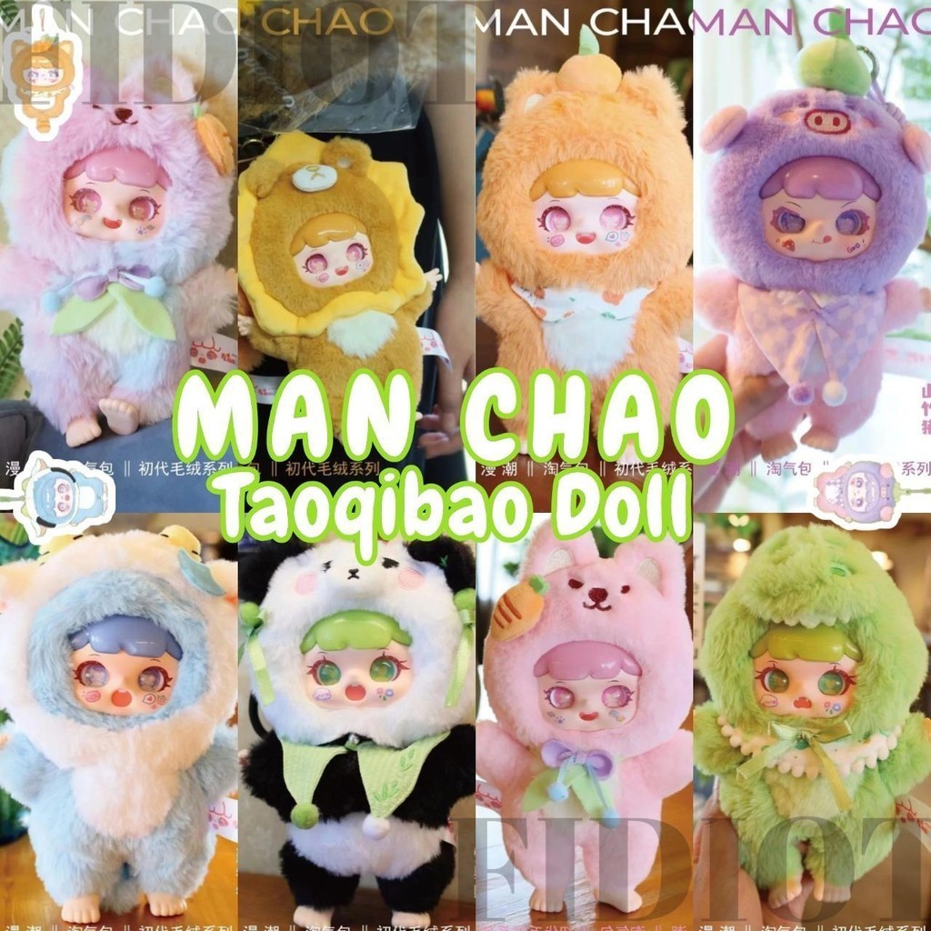 Taoqibao V1 Series Cuddly Hug Hộp mù búp bê sang trọng | Man CHAO chính hãng túi nghịch ngợm thú ...