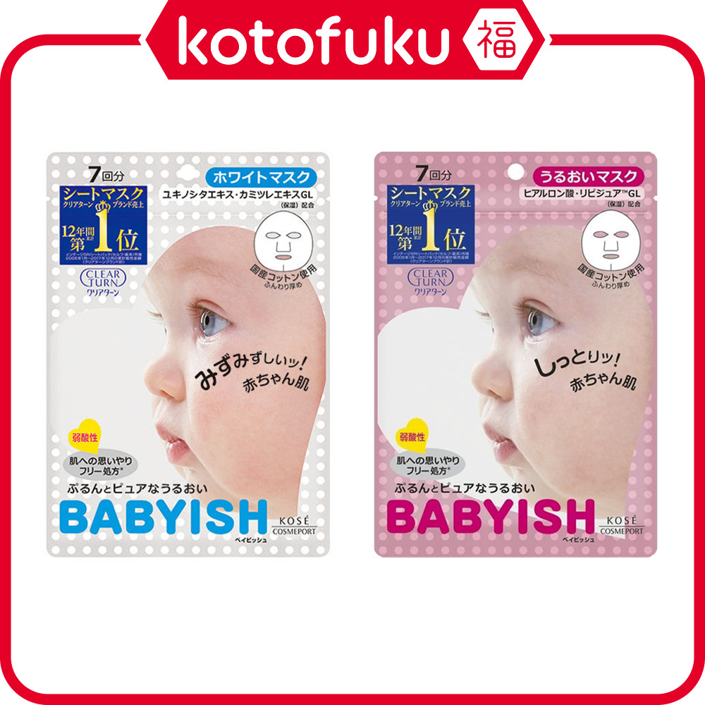 Kose Cosmeport Clear Turn Babyish Face Masks - White / Moist (7 sheets ...