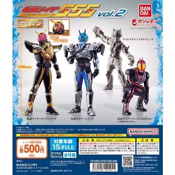 [Btf] Hàng có sẵn BANDAI Gashapon HG 02 Kamen Rider 555 FAIZ Caesar ...